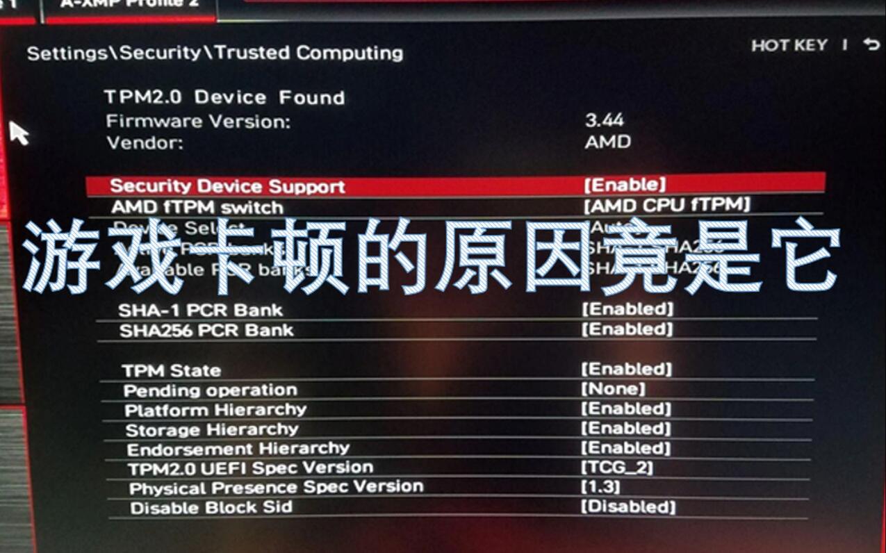 AMD平台关闭FTPM教程，妈妈再也不用担心我玩游戏卡顿啦！（开启bitlock - 哔哩哔哩