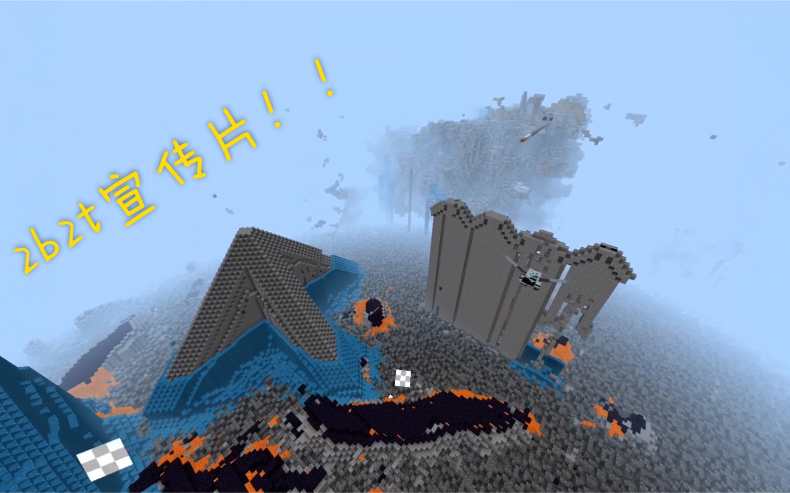 2b2t宣传片！！_哔哩哔哩 (゜-゜)つロ 干杯~-bilibili