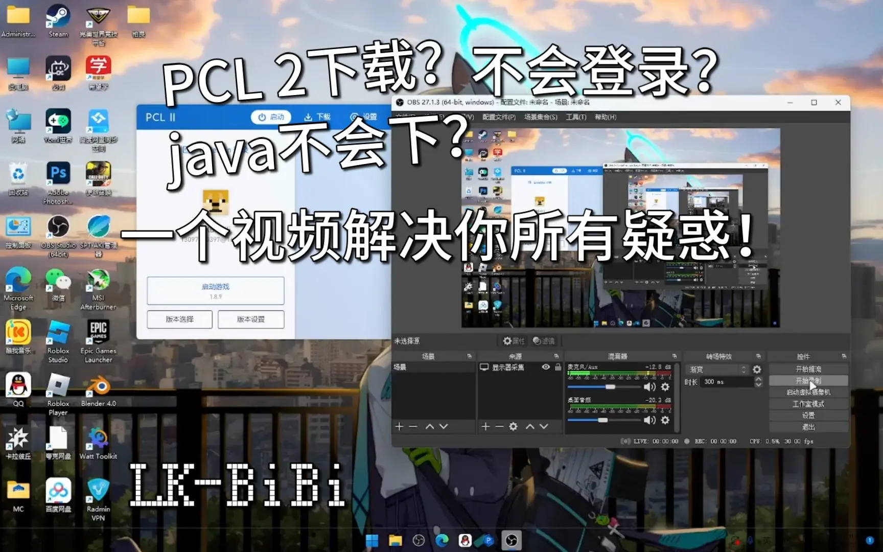 PCL 2, JAVA, 皮肤站的下载使用教程（己过时）_哔哩哔哩_bilibili