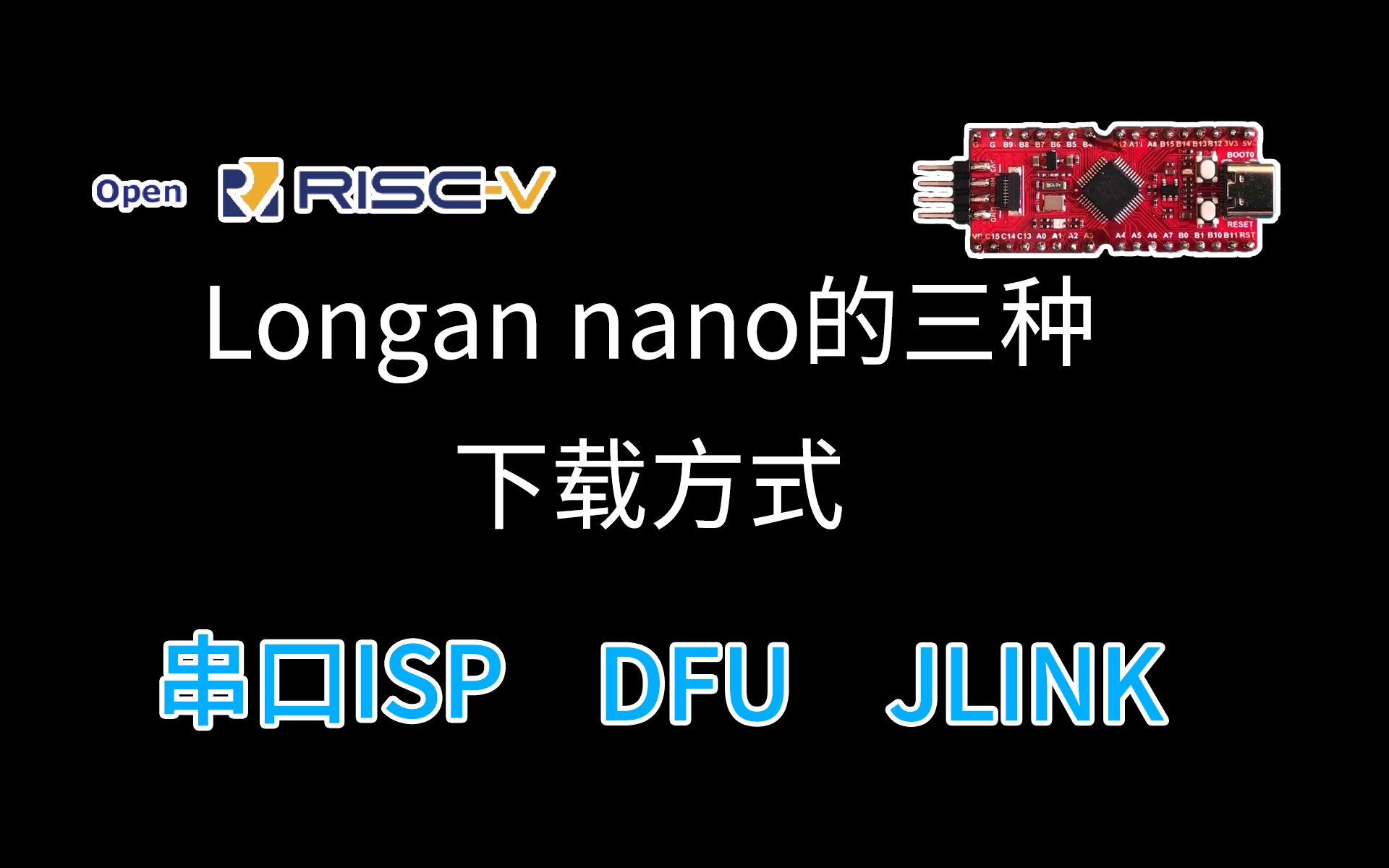 Longan nano的三种下载方式_哔哩哔哩_bilibili