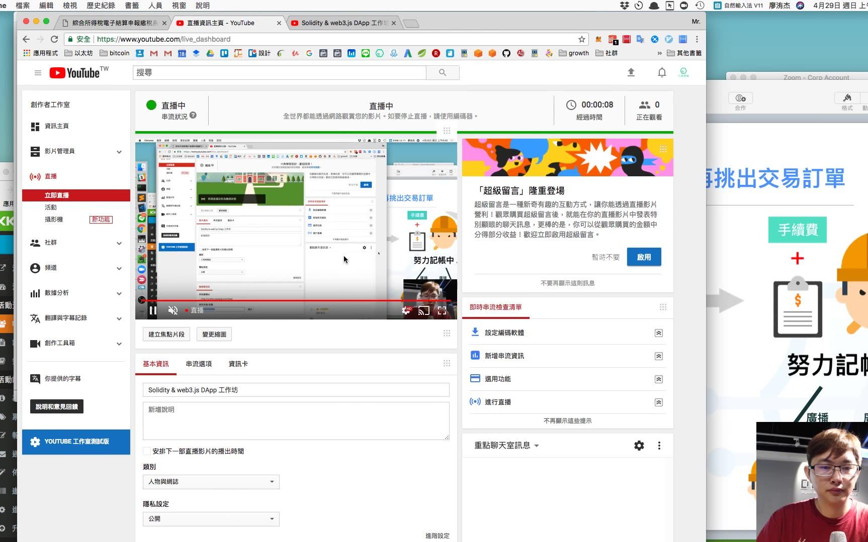 Solidity & web3.js DApp 工作坊(上)_哔哩哔哩 (゜-゜)つロ 干杯~-bilibili