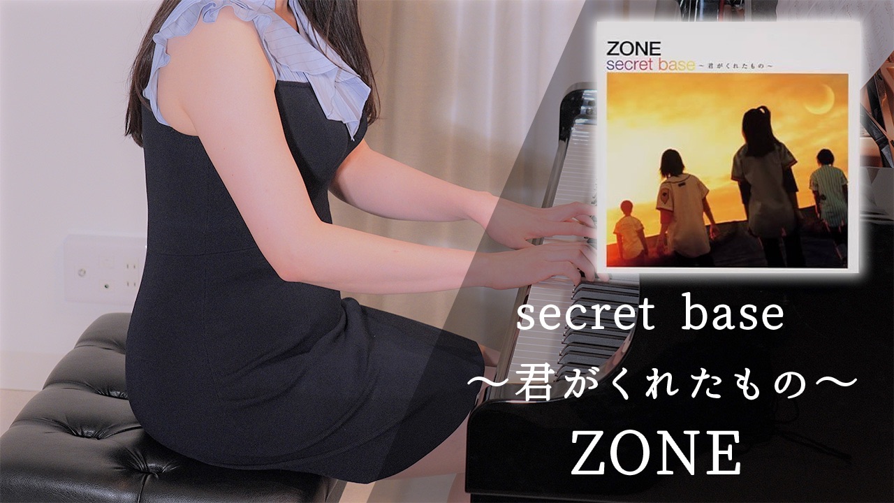 【ZONE】secret base ～君给我的东西～｜日本优雅女钢琴师温柔演奏青春名曲｜PIANO COVER by F Piano-F ...