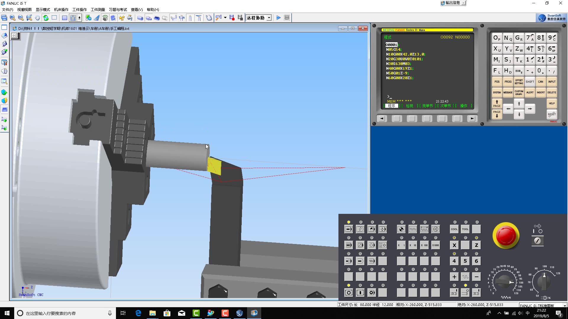 SSCNC斯沃仿真教学--FANUC 0iT_哔哩哔哩_bilibili