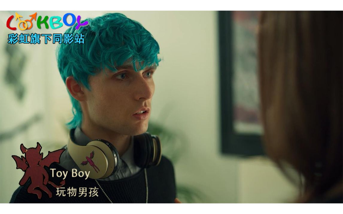 【剧情/支线/西班牙】Toy Boy/玩物男孩 Andrea＆Jairo线 16_哔哩哔哩_bilibili