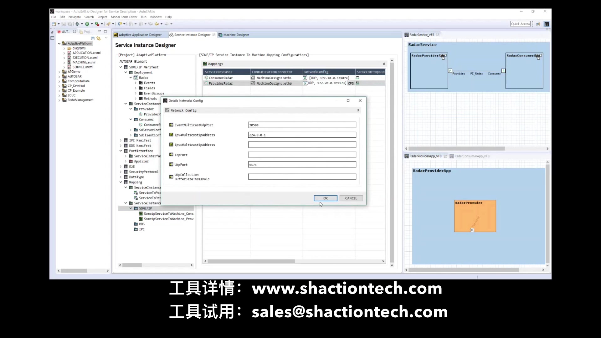 Adaptive AUTOSAR ARXML_哔哩哔哩 (゜-゜)つロ 干杯~-bilibili