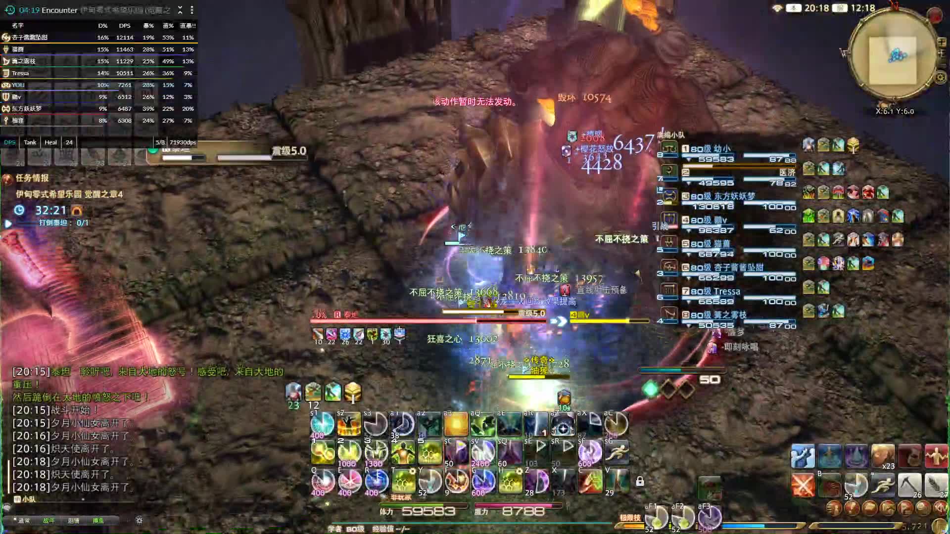 【FF14】零式伊甸E4s首周-学者第一视角 450装等pdps:6680 rdps:7027_哔哩哔哩_bilibili