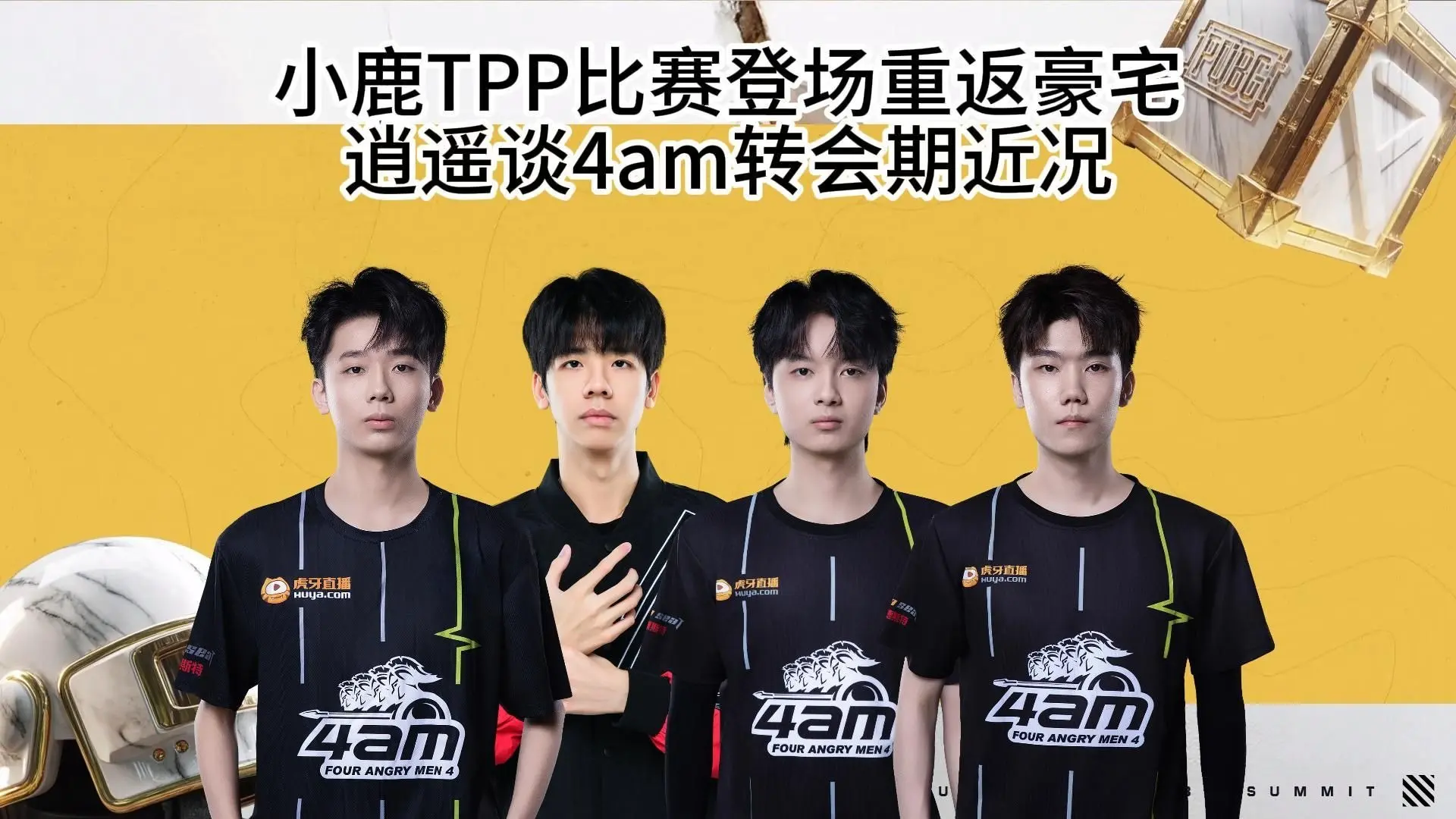 逍遥谈4am转会期近况，小鹿TPP比赛登场重返豪宅！_哔哩哔哩bilibili