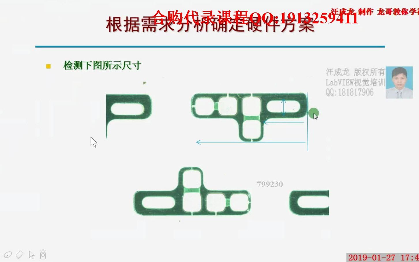 P101 NI- Vision PcB尺寸检测_哔哩哔哩_bilibili