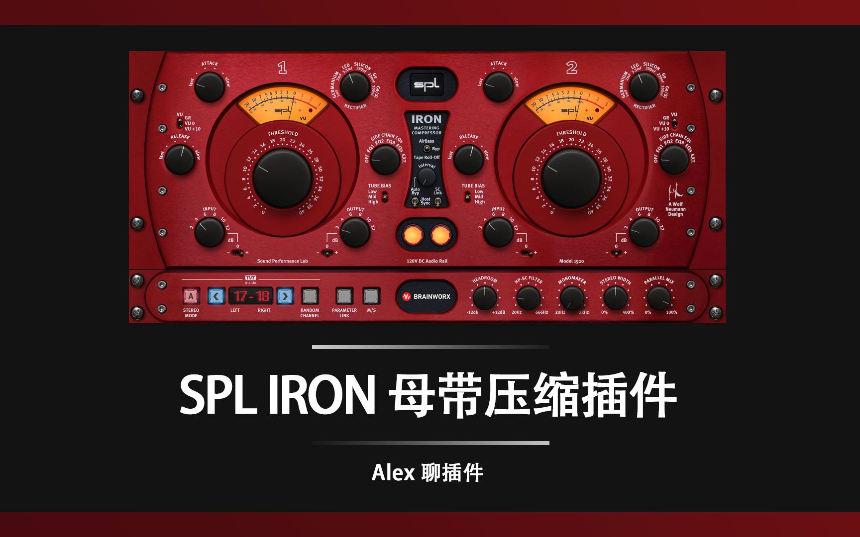 SPL IRON 母带压缩插件 - 超高品质风格独特的母带压缩_哔哩哔哩_bilibili