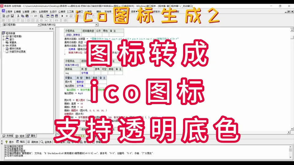 JPG图像到ICO图标转换实践指南-CSDN博客