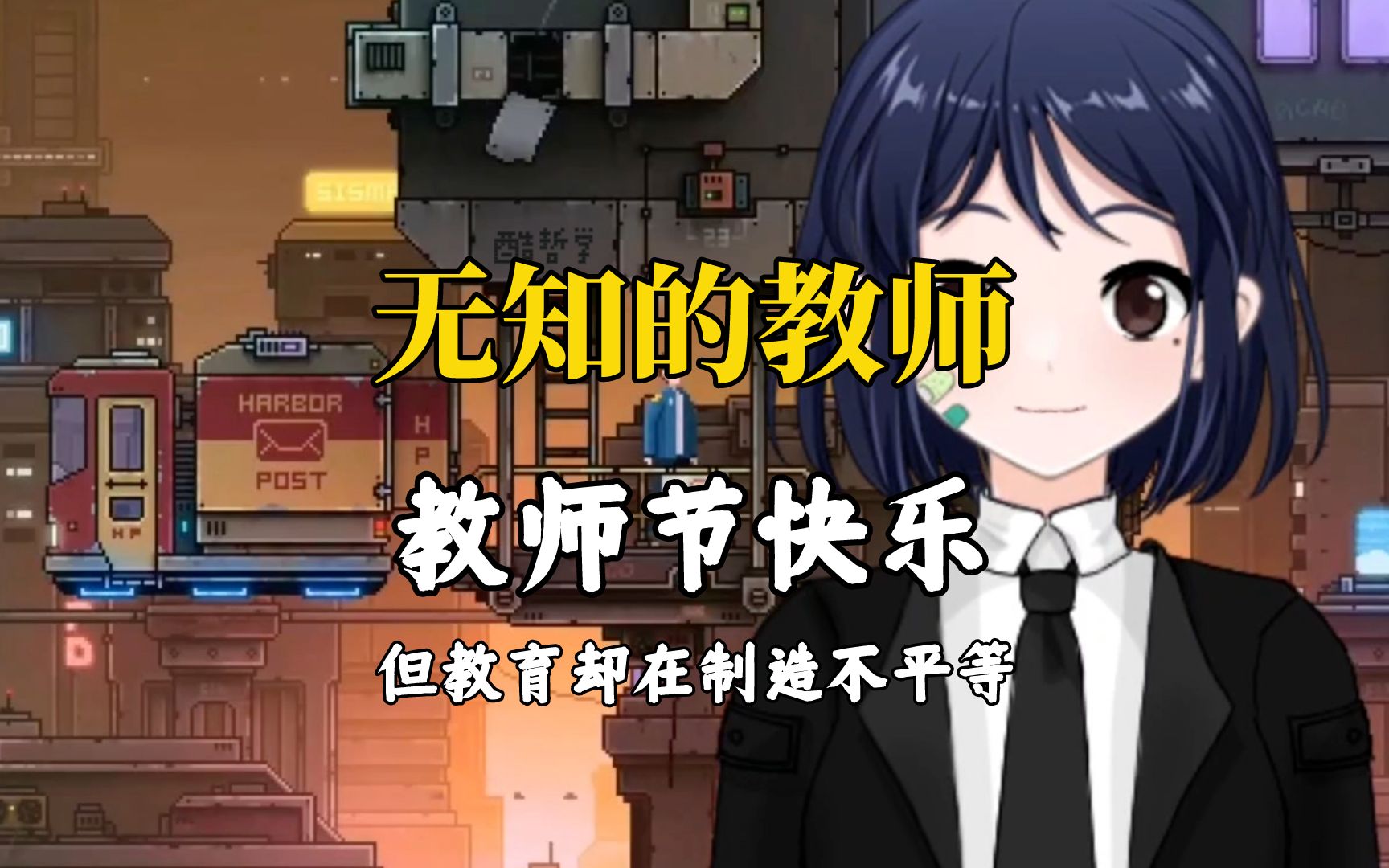 【达成成就】Nightfall Princess通关全收集（附通关全解锁存档）-非凡广告乖乖-默认收藏夹-哔哩哔哩视频