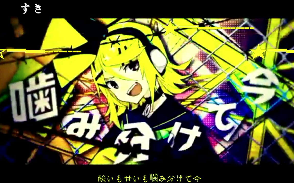 来看看日本人对V家gigaP新曲《劣等上等》的弹幕反应_哔哩哔哩_bilibili