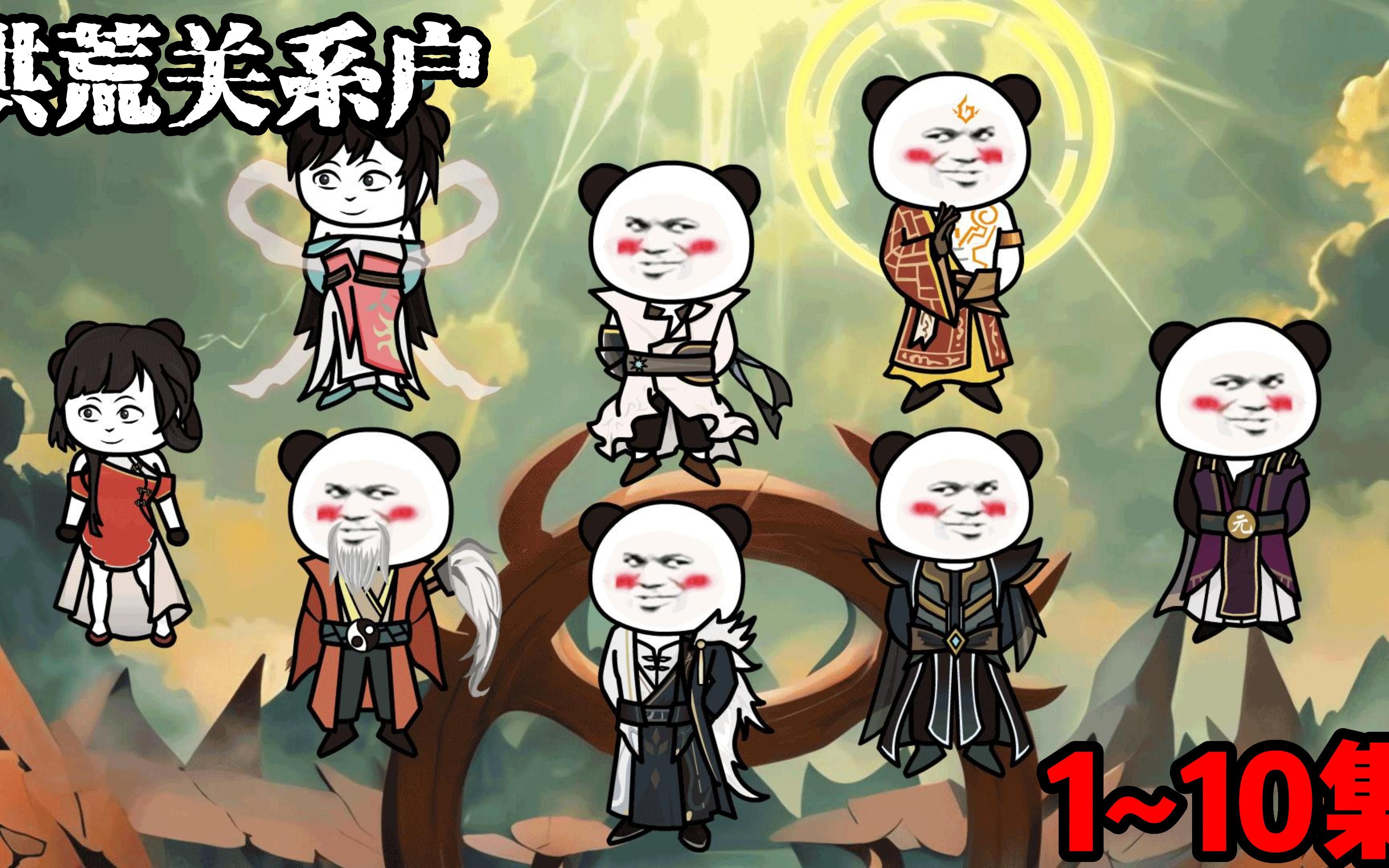 只要做菜就能变强，最强食神系统你是认真的吗？-Ender_vggv-能猫人历险记-哔哩哔哩视频