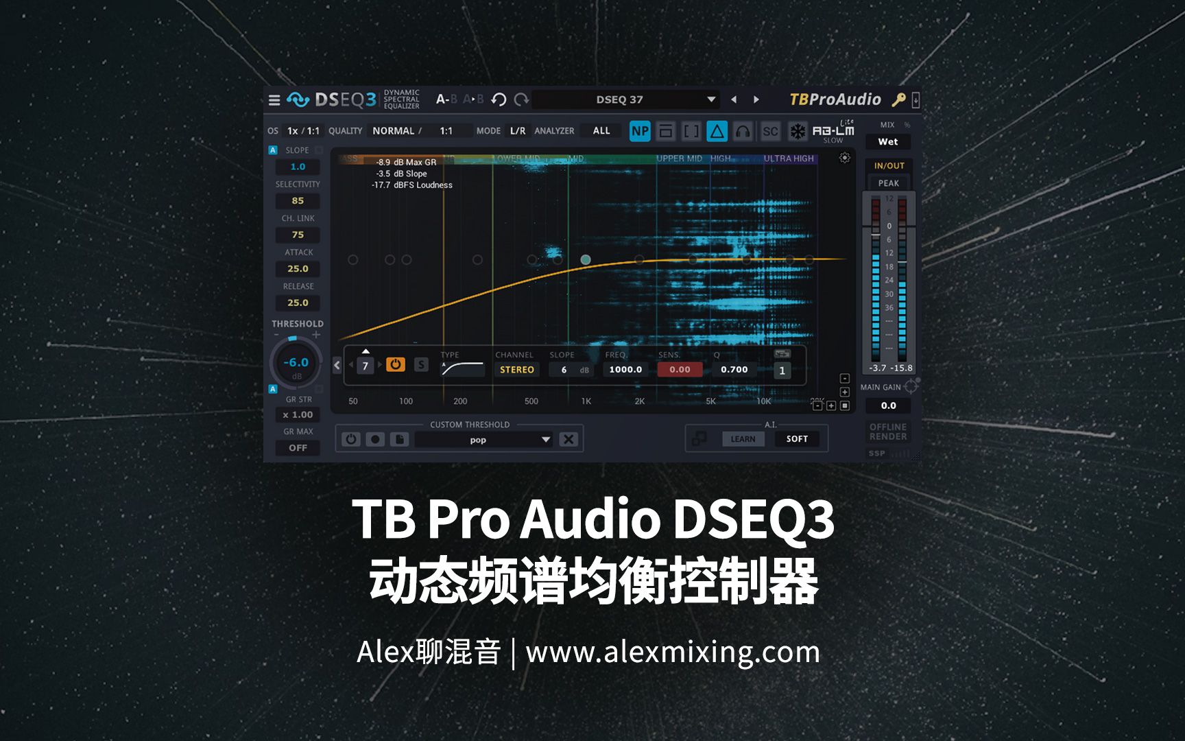 【无比强大】TB Pro Audio DSEQ3 动态频谱均衡控制器 | Notion