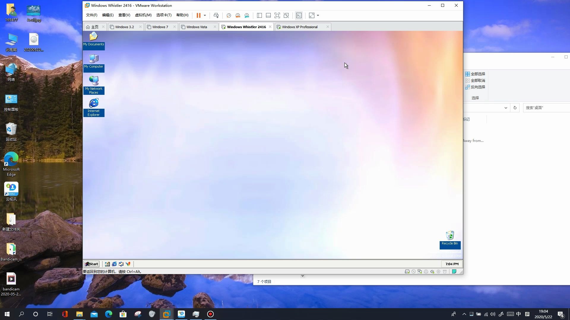Windows Whistler 2416 体验_哔哩哔哩_bilibili