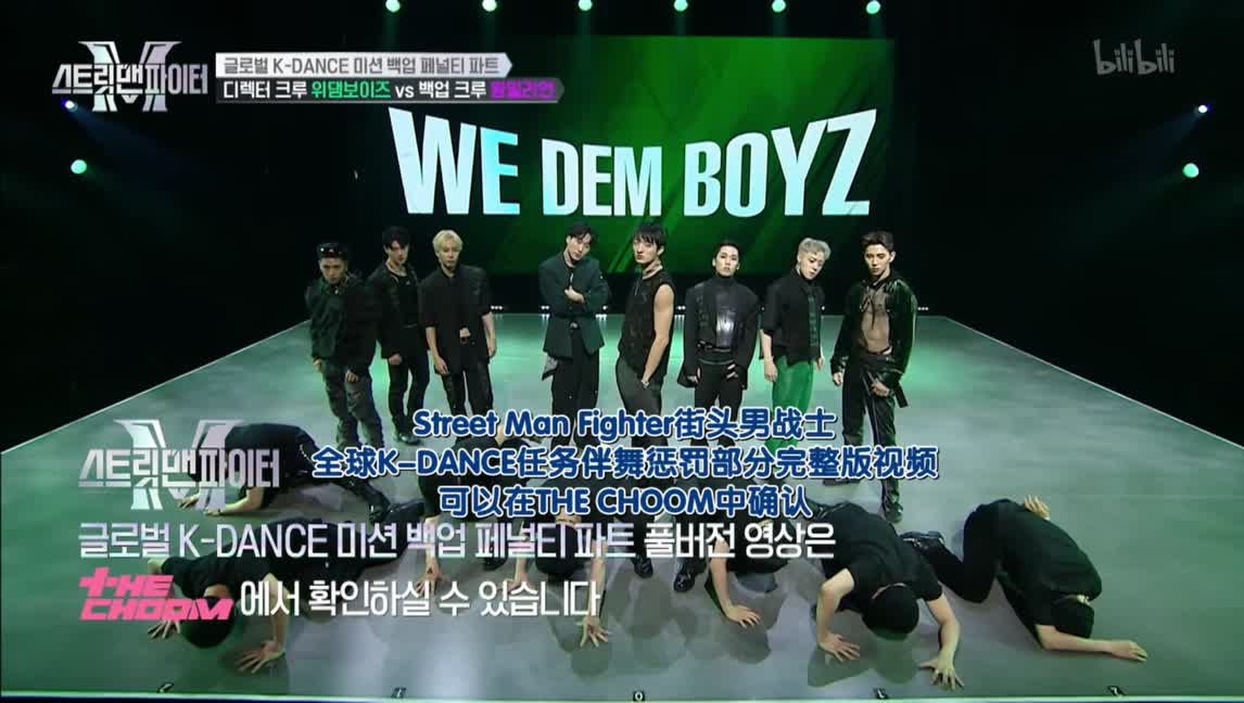 Street Man Fighter 街頭男戰士WDBZ翻跳EXO咆哮-综艺-高清正版在线观看-bilibili-哔哩哔哩