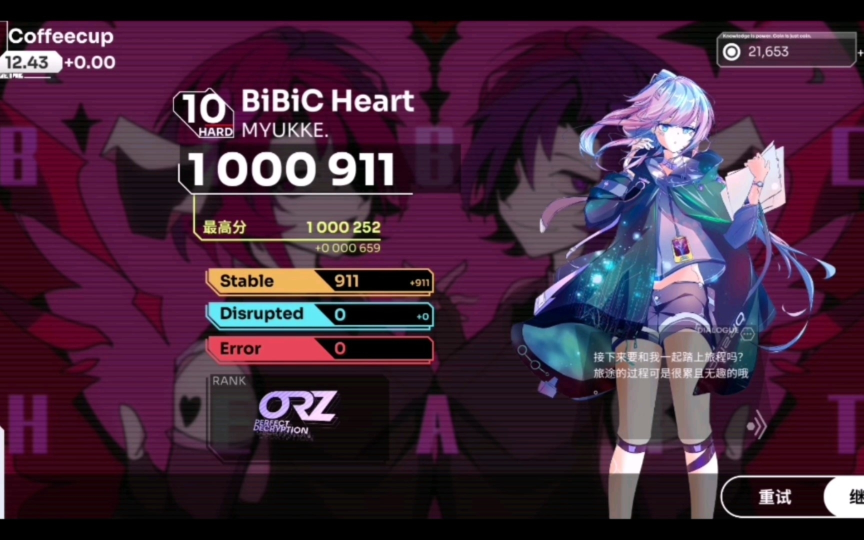 【CC/Orzmic】BiBiC Heart Hard Lv.10 理论值_哔哩哔哩 (゜-゜)つロ 干杯~-bilibili