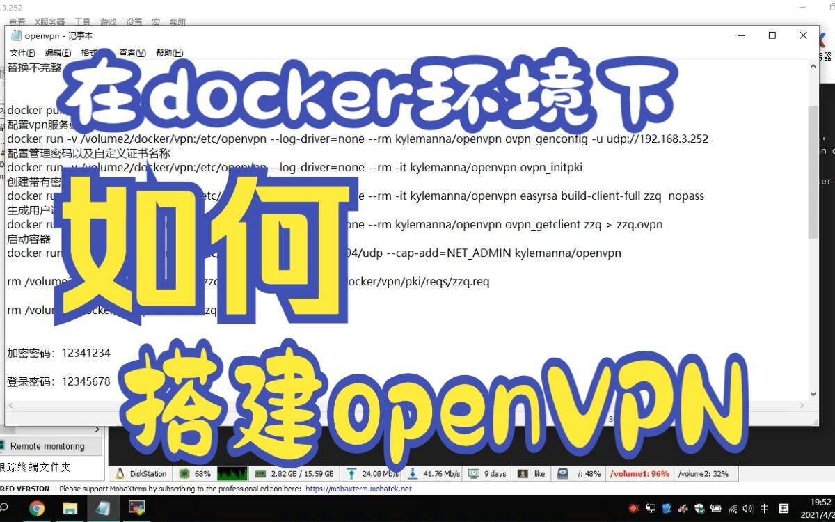 Docker下 Openvpn 搭建教程（文档） 哔哩哔哩