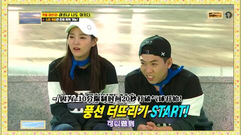 Running Man Ep 171