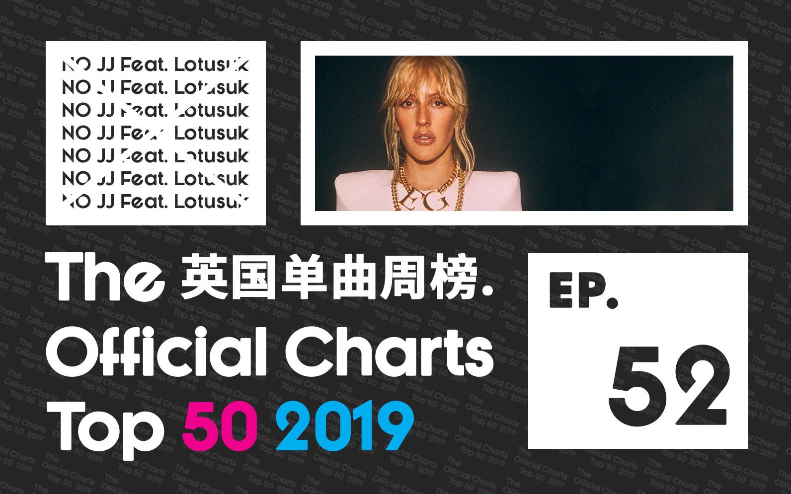 英国单曲周榜 2019第52周 UK Singles TOP50「木JJ出品」_哔哩哔哩_bilibili