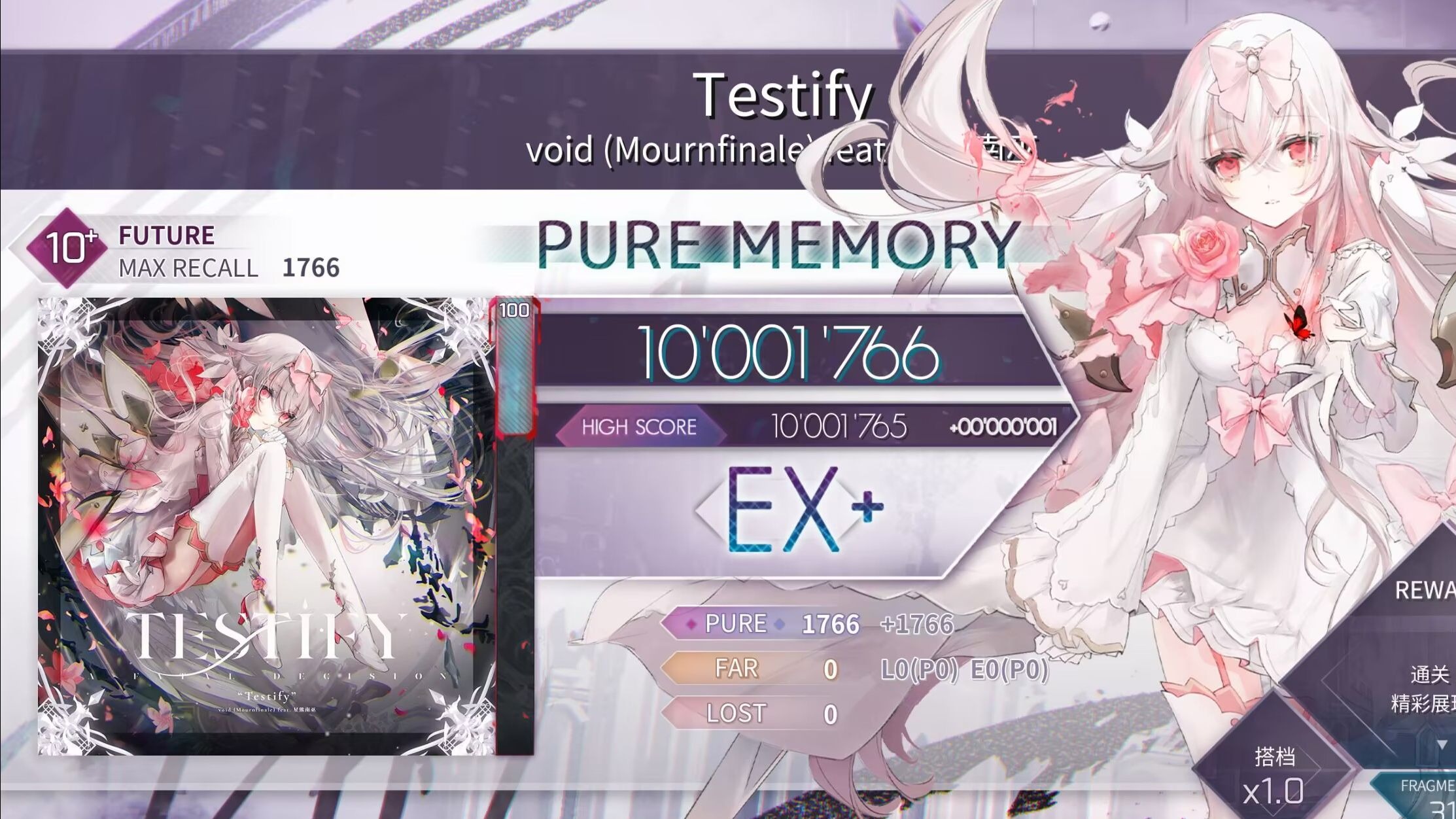 【Arcaea】Testify [Future10+] 理论值-零-零-五_-零-零-五_-哔哩哔哩视频