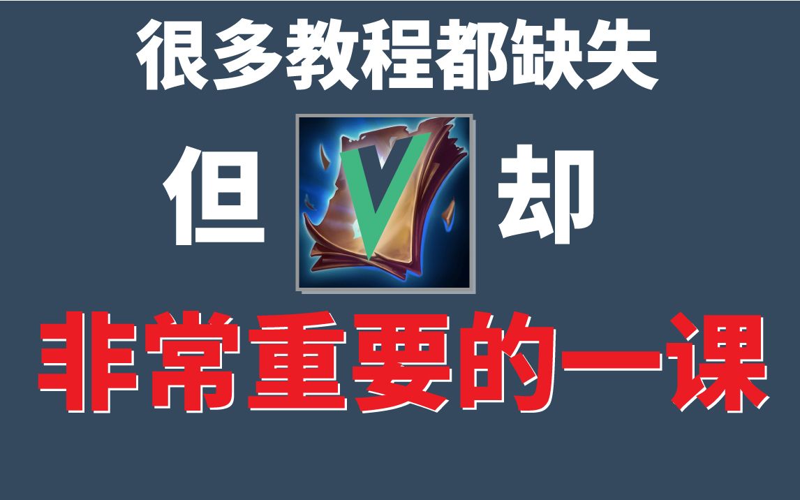 Vue项目组成逻辑 文件关系和作用 哔哩哔哩
