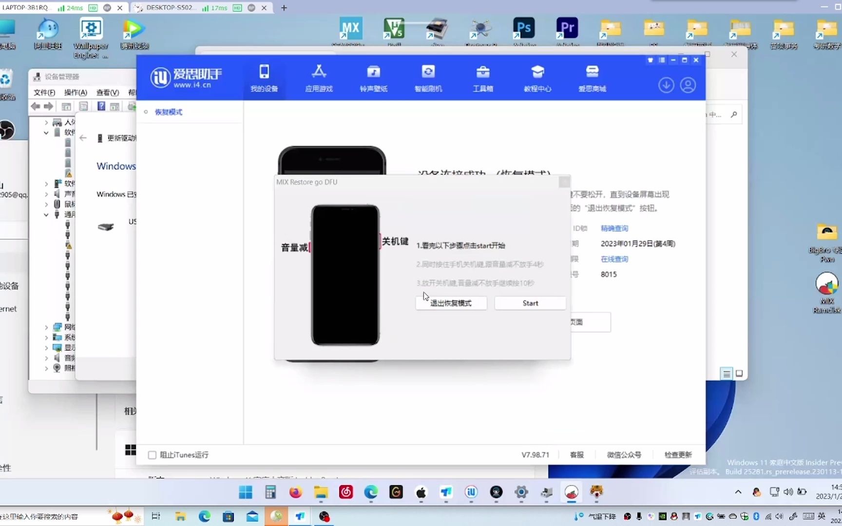Mix Ramdisk win系统15系统绕过教程 不需要苹果系统电脑