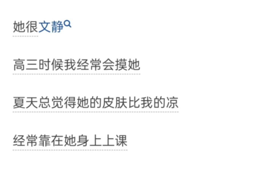 你跟你同桌做过的最炸裂的事情是什么? 哔哩哔哩