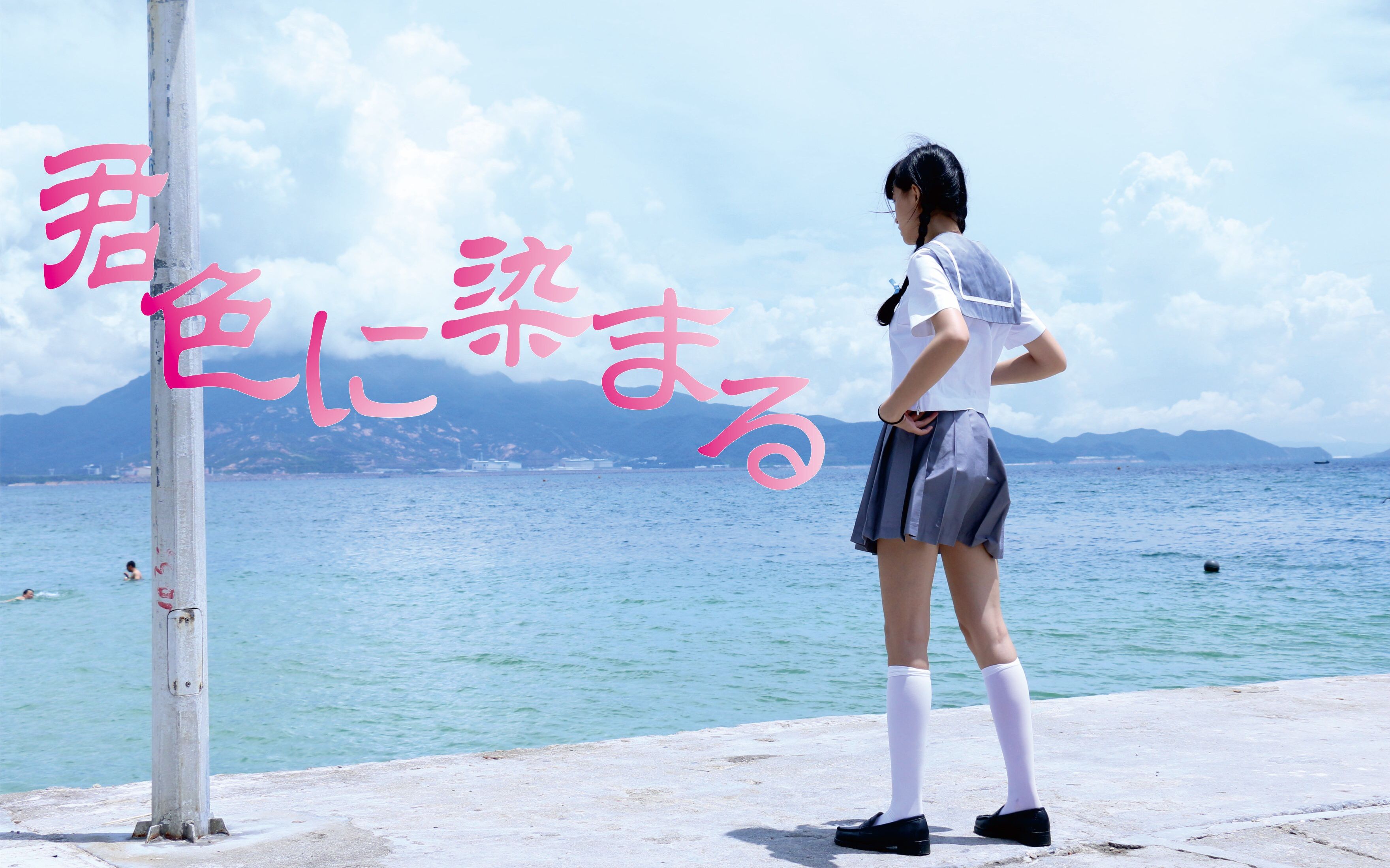 【zenyi】 染上你的颜色 (* ⁰̷̴͈꒨⁰̷̴͈)=͟͟͞͞ _哔哩哔哩_bilibili