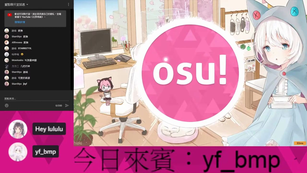 osu! 华人Mappers访谈 第二十四集 来宾- yf_bmp_哔哩哔哩_bilibili