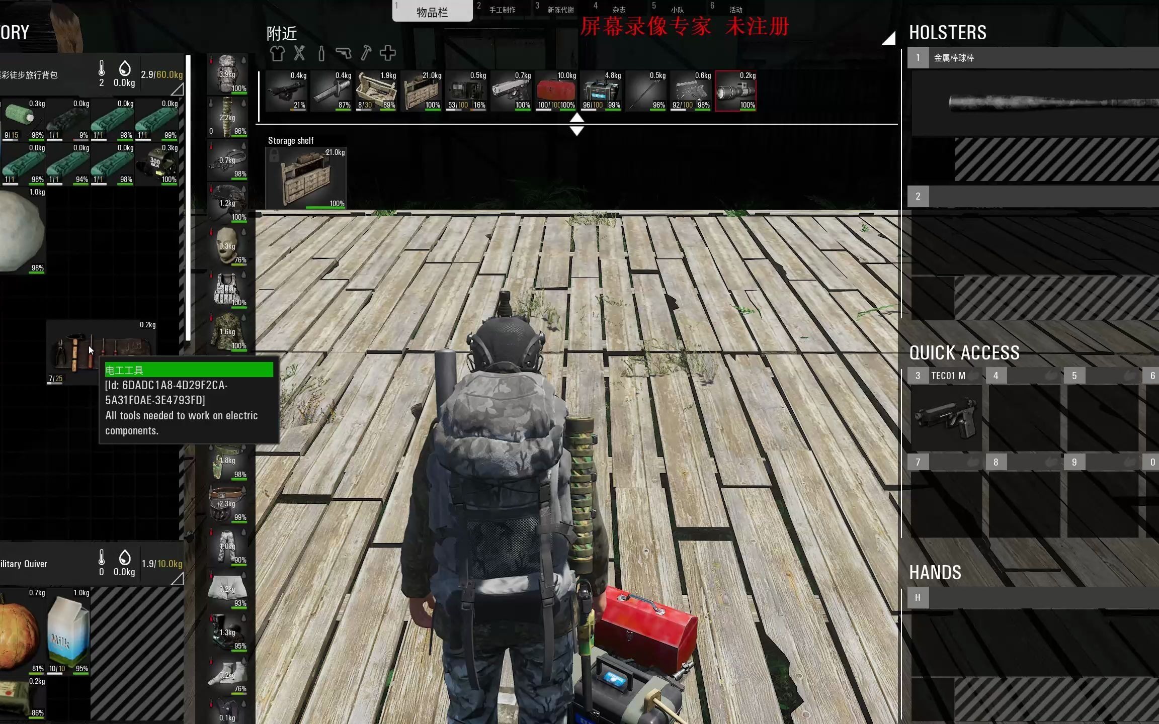 SCUM人渣管理员工具 管理工具 服主服主工具 助手 代码合集 萌新助手