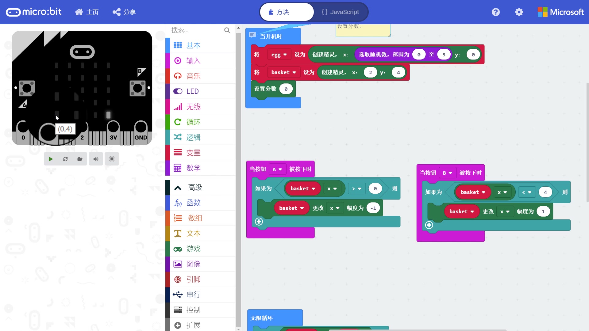 Microbit快速入门之躲炸弹游戏_哔哩哔哩_bilibili
