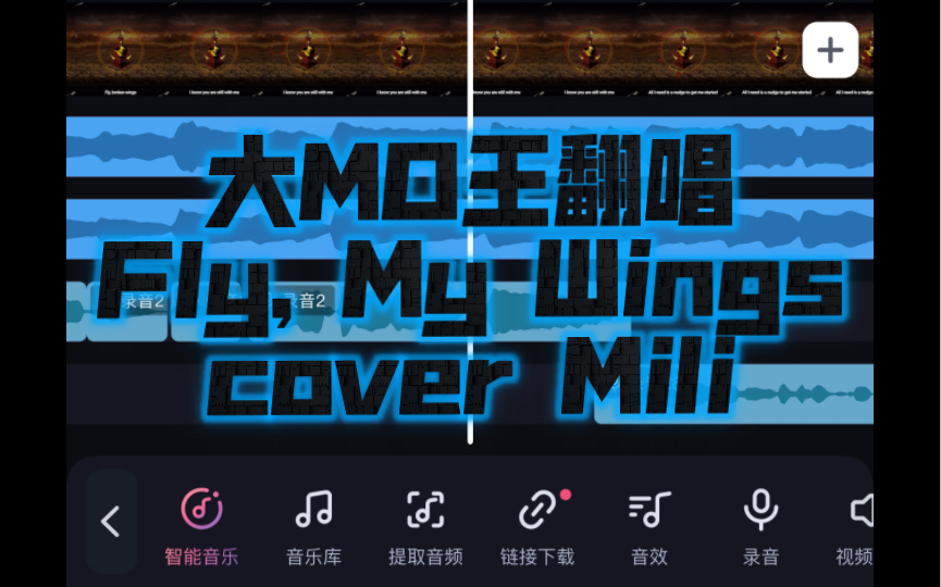 【自用】Fly,my wings