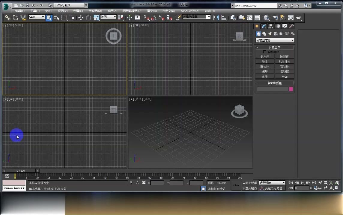 3dmax零基础入门到精通必学教程—3D入门课概述_哔哩哔哩_bilibili