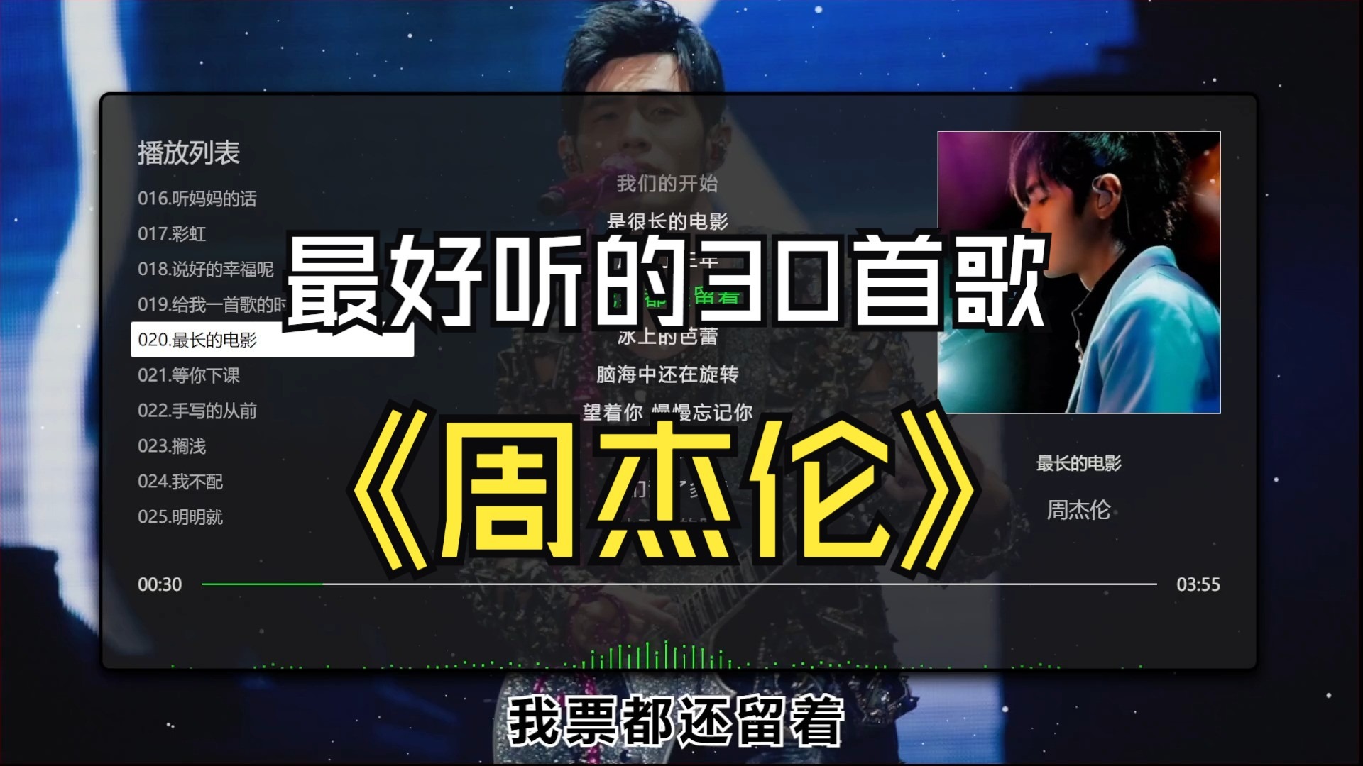 HiRes【磁带试听】爱一个人好难-苏永康 人一辈子，最怕突然把一首歌听懂了-samnb-音乐-哔哩哔哩视频