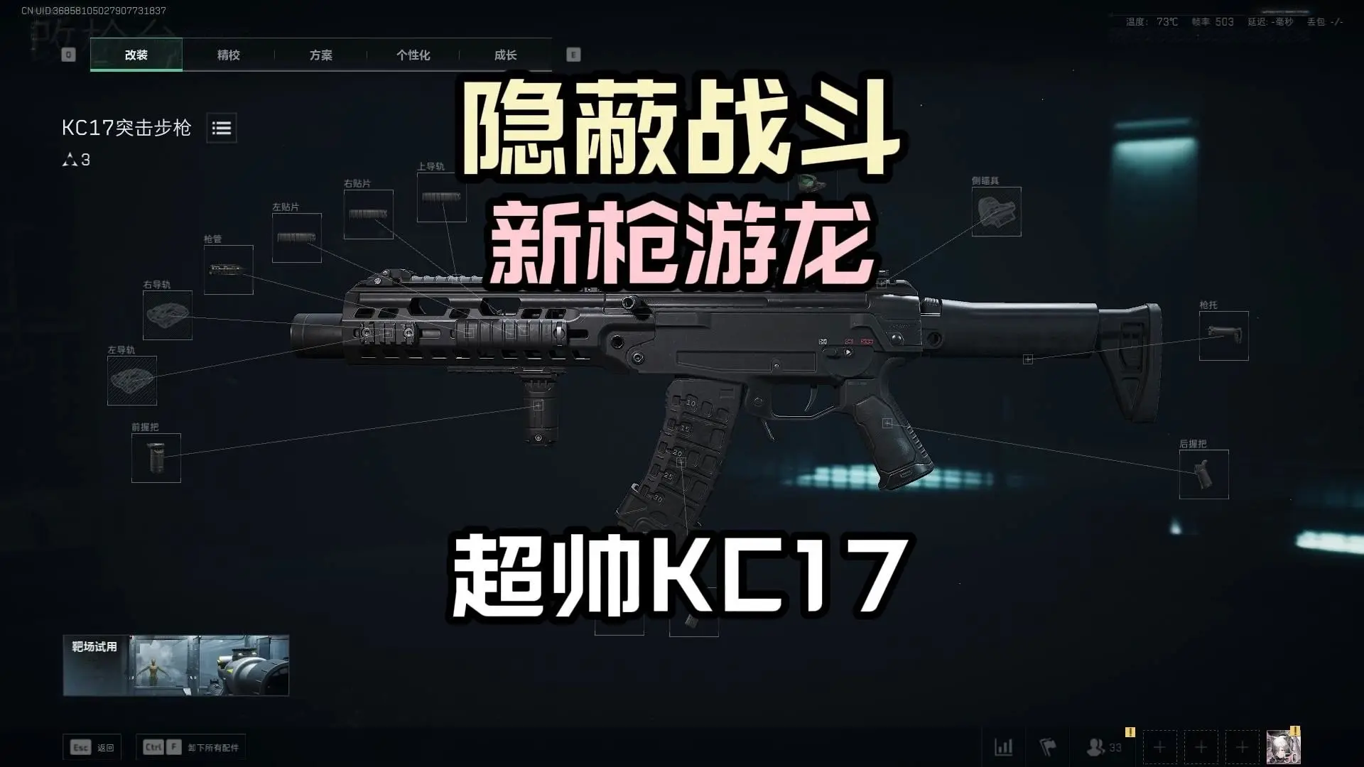 高压局也超强的新枪KC17配法！高颜值高稳定，游龙必备！千万别带大容量弹匣！_哔哩哔哩bilibili_战地
