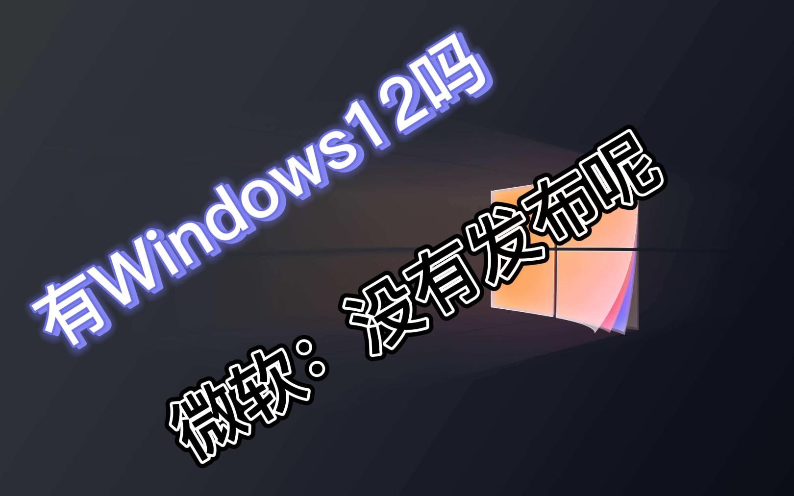 Windows12PPT，下载链接在简介 - 视频下载 Video Downloader