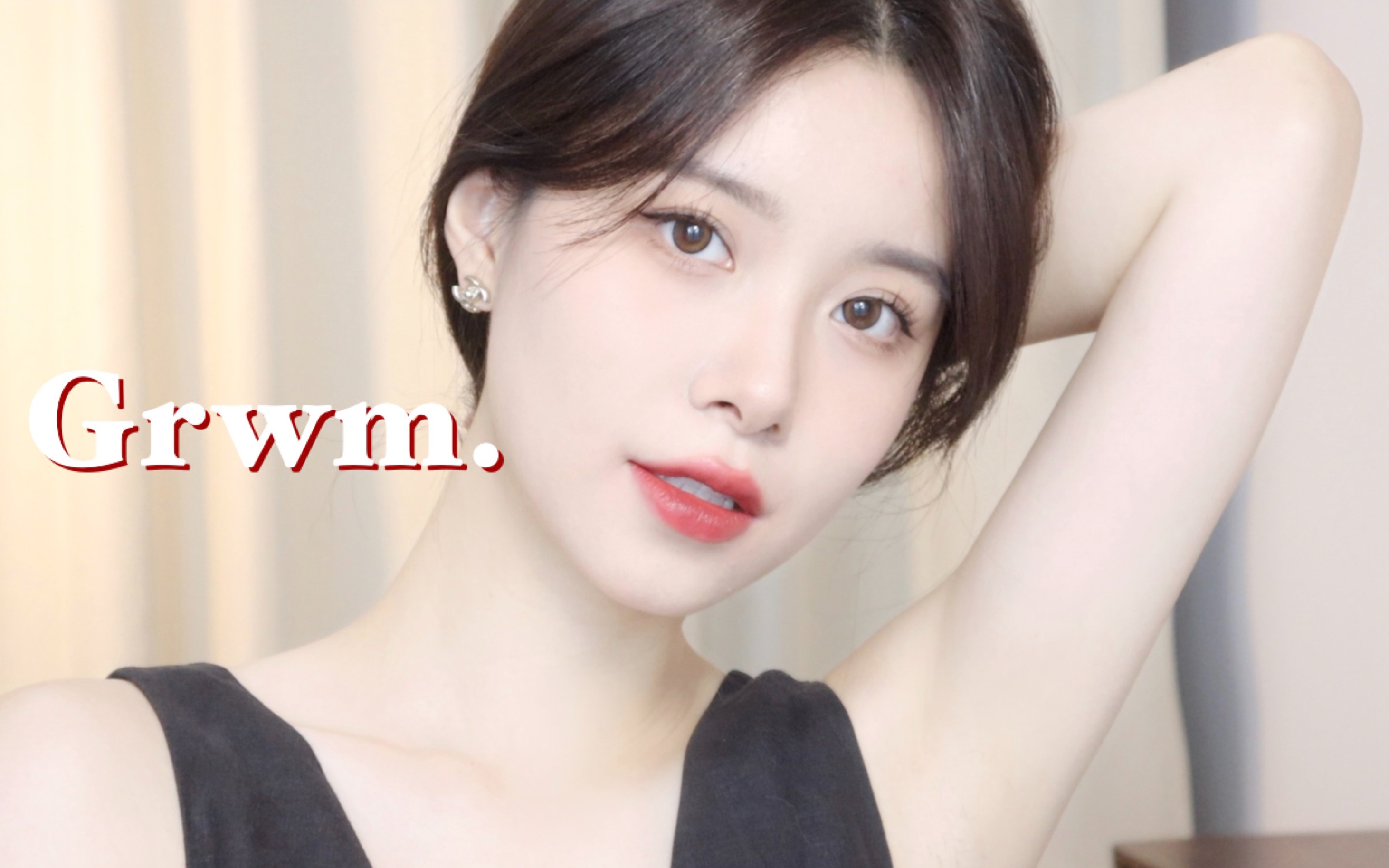 GRWM 准备大女主妆容 ️出门过七夕 - 哔哩哔哩