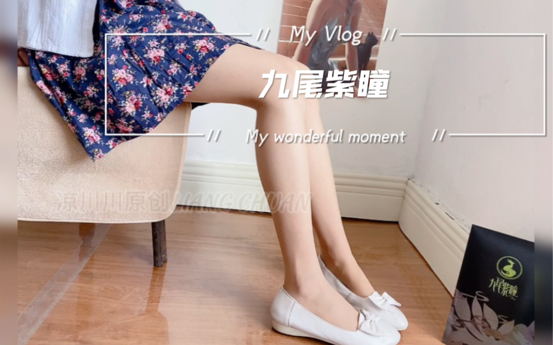 丝滑奶油10》九尾紫瞳 欲 肉 蜜色 1d超薄丝袜试穿 哔哩哔哩