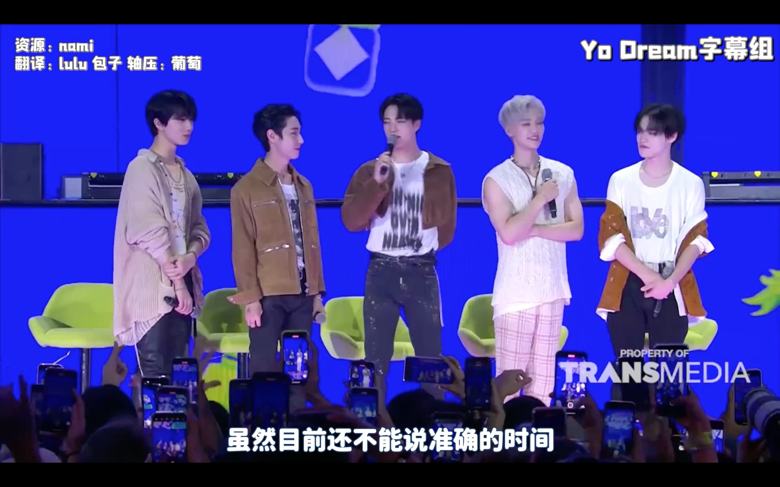 【Yo Dream字幕组】220928 KOREAN WAVE 2022 | NCT DREAM 舞台+talk_哔哩哔哩_bilibili