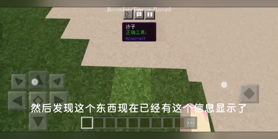 我的世界血量显示材质包，超级清楚