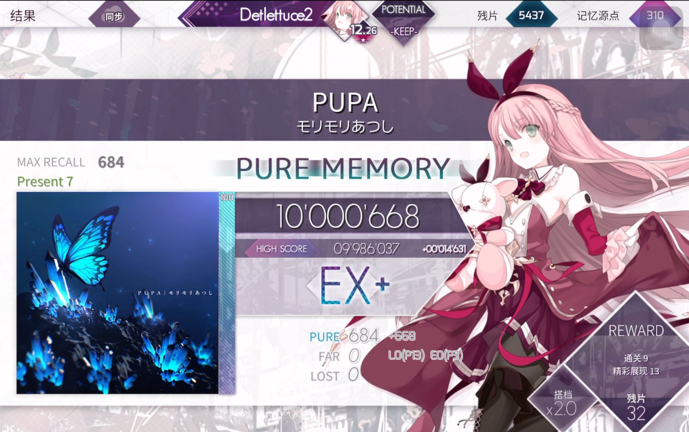 [生菜/Arcaea]PUPA prs7 pm录屏_哔哩哔哩_bilibili