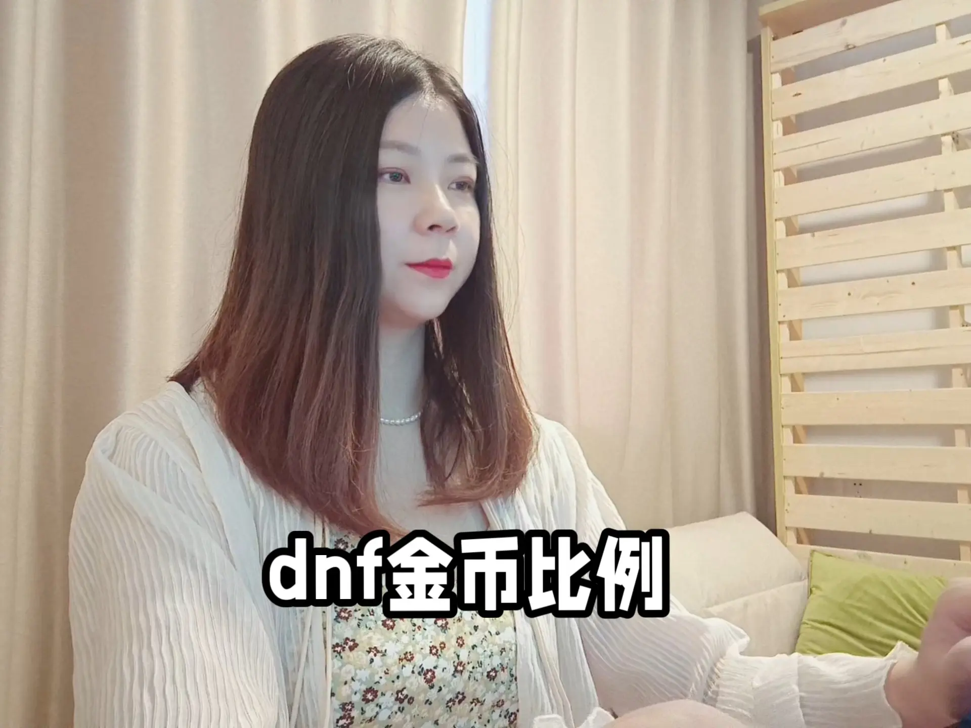 第83集 dnf金币比例崩了的原因_哔哩哔哩_bilibili
