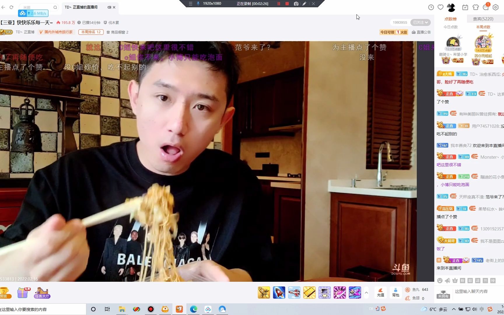 2月16号 14点51分TD正直博与莉可的最后时光直播录像（弹幕版）！_哔哩哔哩_bilibili
