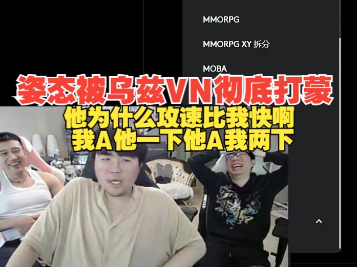 姿态solo被Uzi彻底打蒙，他的VN凭什么比我攻速快啊，感觉总能多A我一下！ - 视频下载 Video Downloader