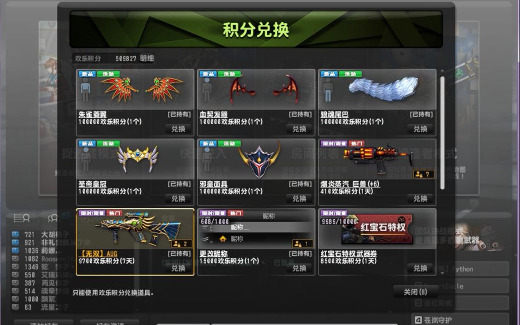 【csol】一个装饰十万积分？嗯~真香。。。_哔哩哔哩_bilibili