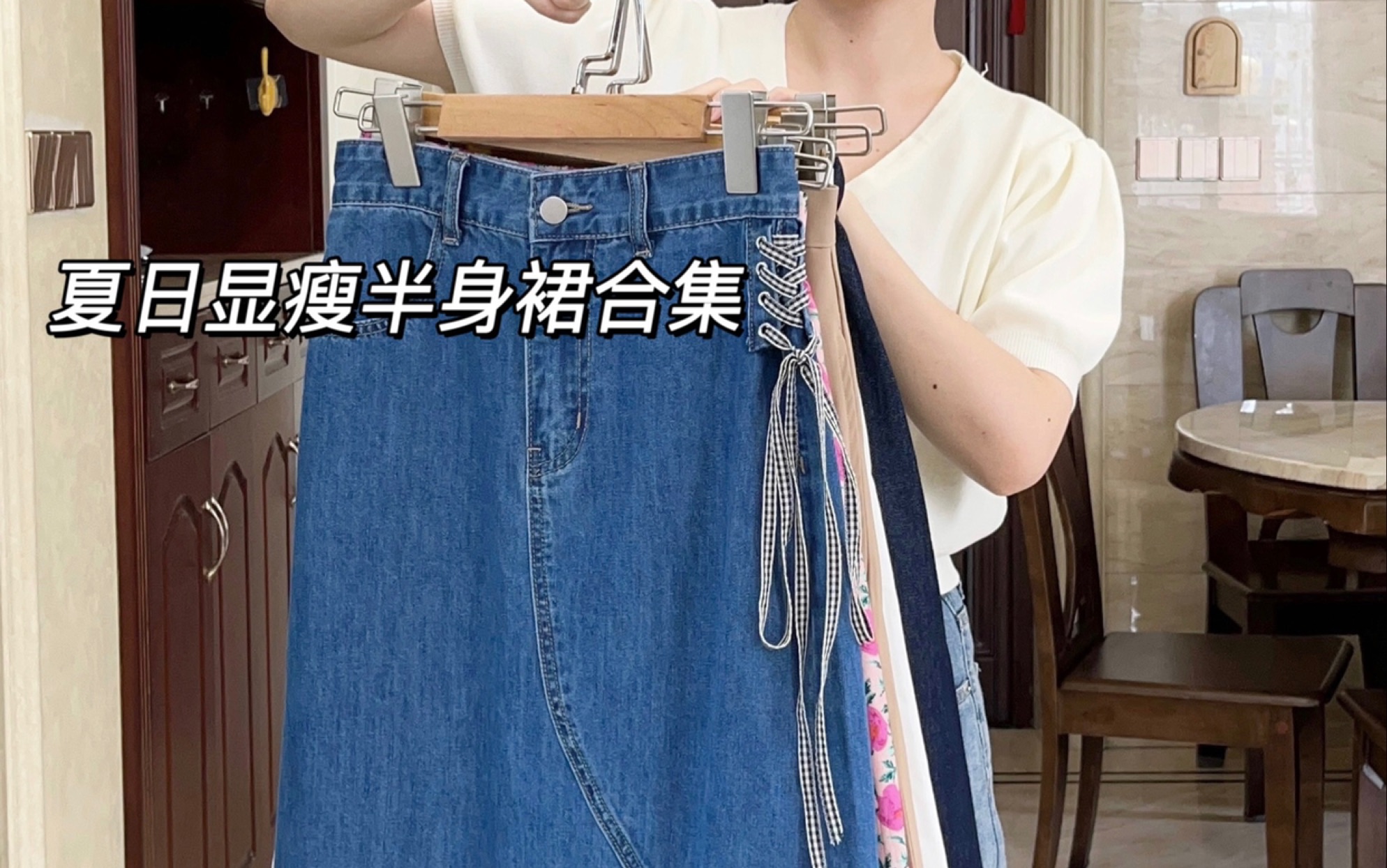 夏日半身裙合集 韩系百搭遮肉又显瘦之英语老师一周穿搭 哔哩哔哩