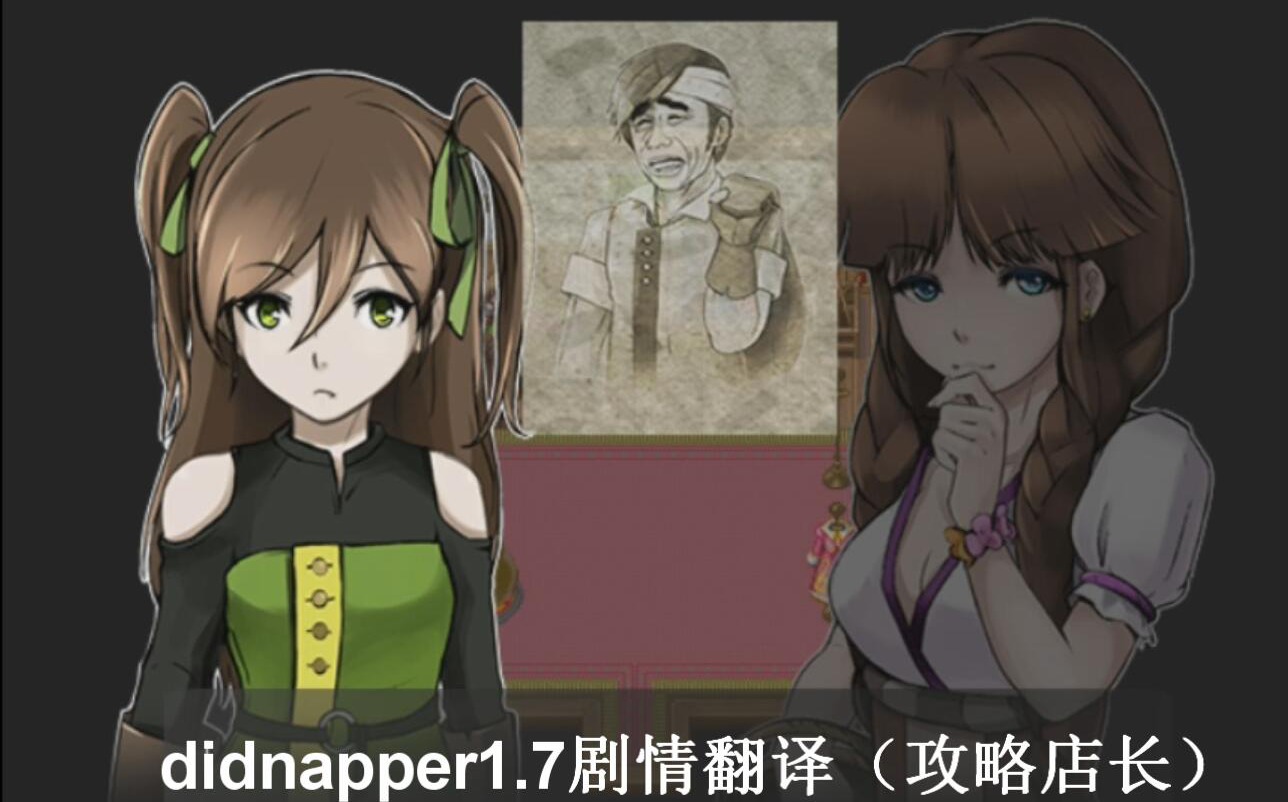 didnapper挣脱-千图网