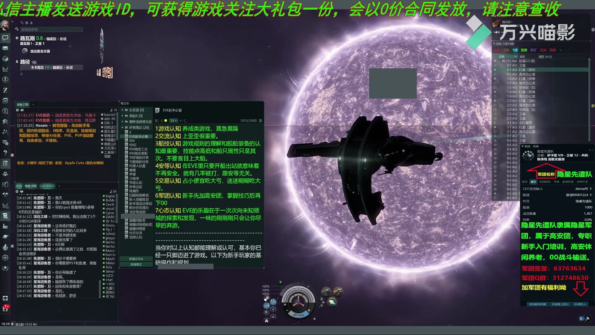 EVE新手必看_哔哩哔哩_bilibili