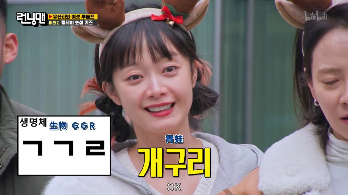 Running Man（僅限台灣地區）第634期-综艺-全集-高清正版在线观看-bilibili-哔哩哔哩